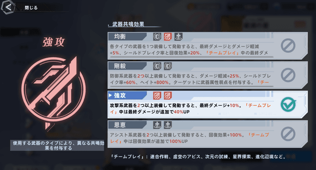 基礎知識 | 幻塔攻略データベース